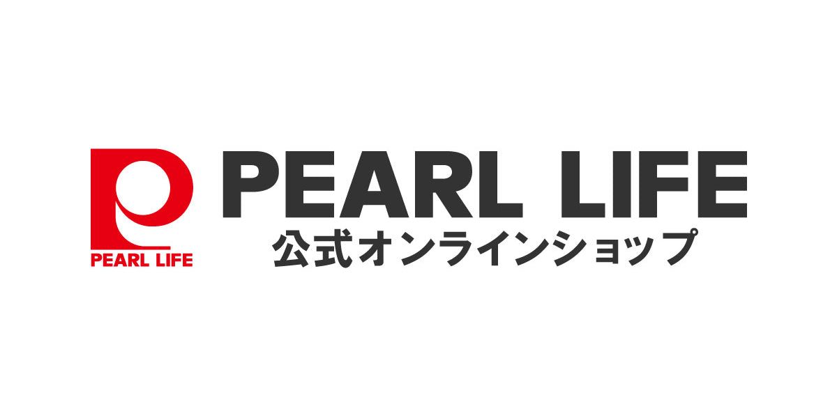 商品 — PEARL LIFE 公式オンラインショップ